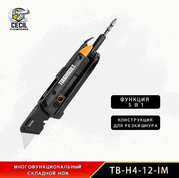Складной универсальный нож для электрика 5-в-1 с кусачками, отверткой и хранилищем лезвий удобный и надежный инструмент для работы