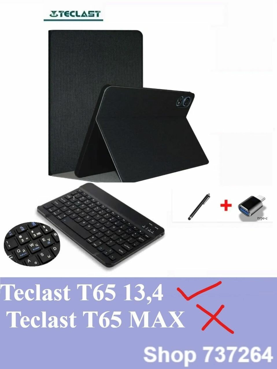 Чехол для планшета