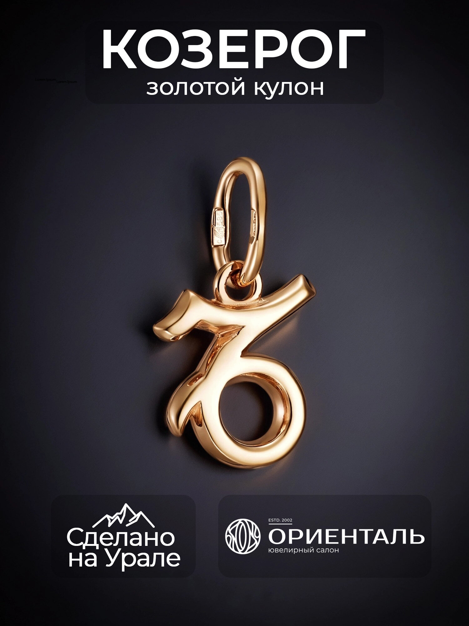 Подвеска, красное золото, 585 проба