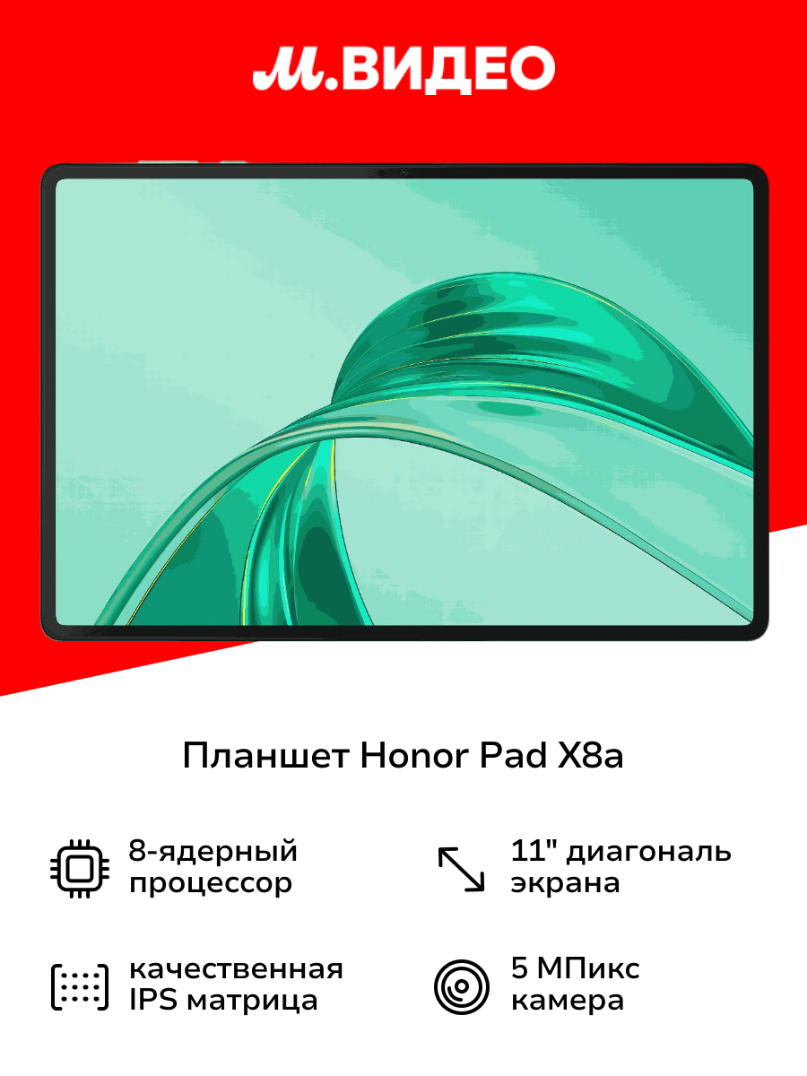 Планшет HONOR Pad X8а 4/128GB Wi-Fi Gray 5301AKFP