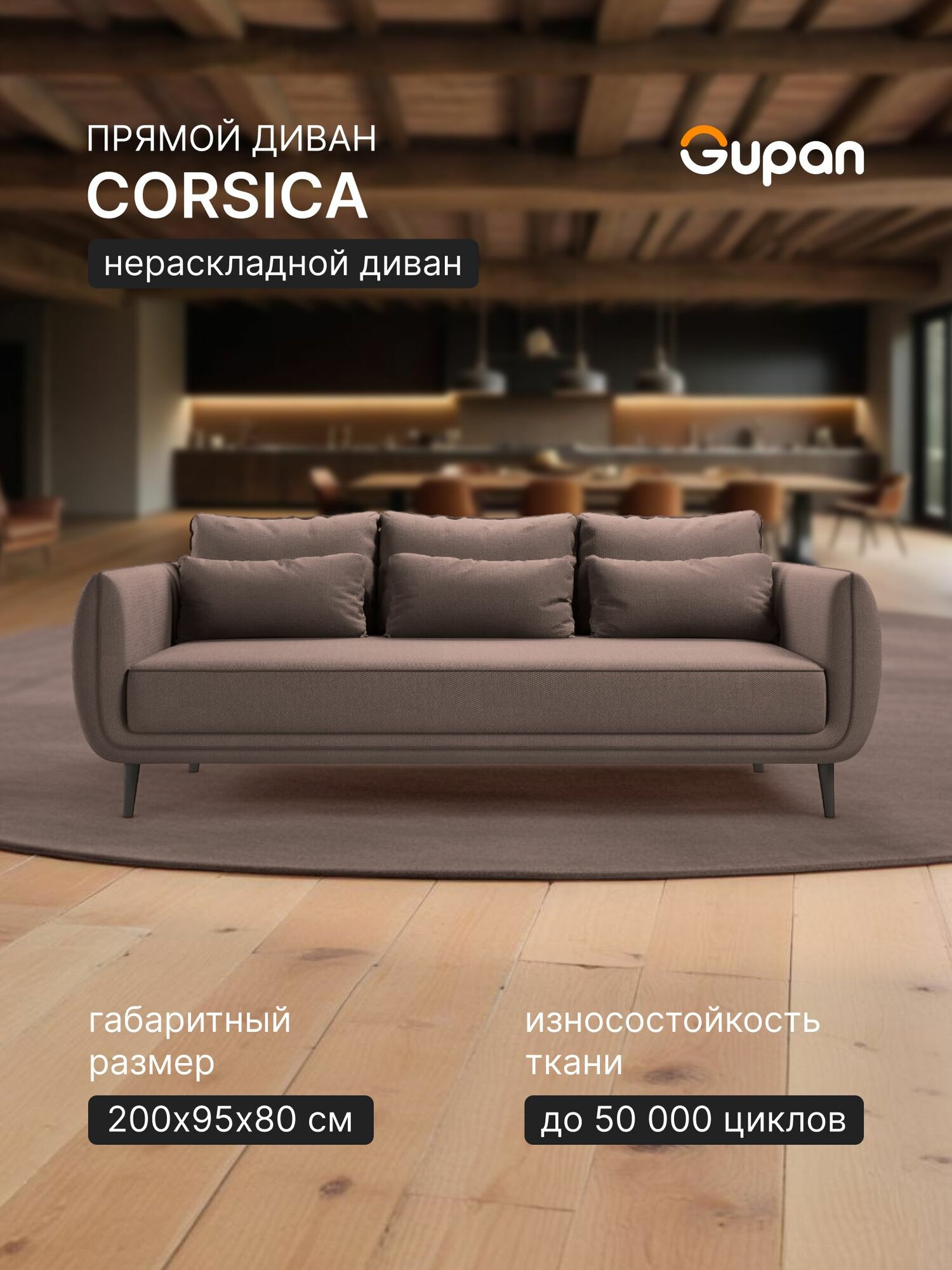 Диван Gupan Корсика Велюр Amigo Chocolate, кухонный, беспружинный