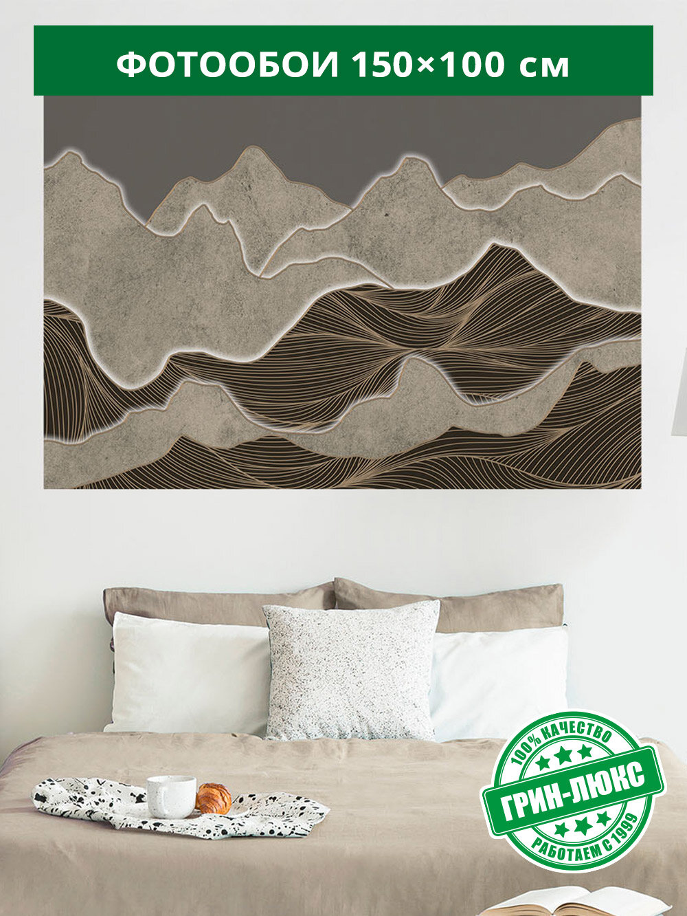 Фотообои на стену "Светящиеся горы 150x100", обои флизелиновые моющиеся с фактурой Фреска, в комнату спальню кухню коридор, абстракция