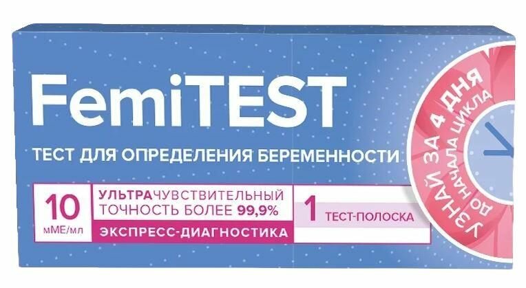Тест для определения беременности Femitest "Ultra", 10 мМе/мл, 1 полоска