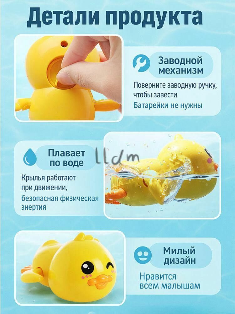 Игрушка для ваннойll — фото 1