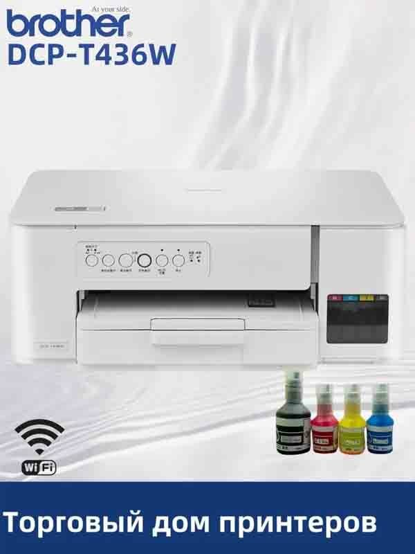 Brother МФУ Струйное DCP-T436W, СНПЧ, цветн, A4, Wi-Fi, USB, белый, серый