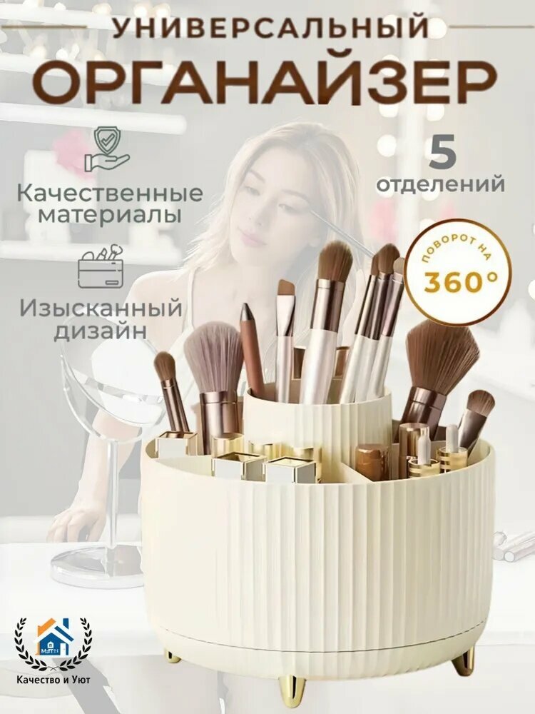 Органайзер для мелочей и косметики15х15х12.5 см.