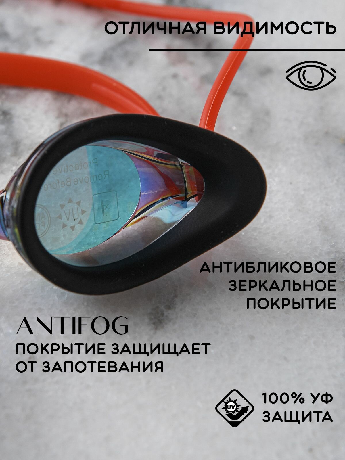 Очки для плавания — фото 1