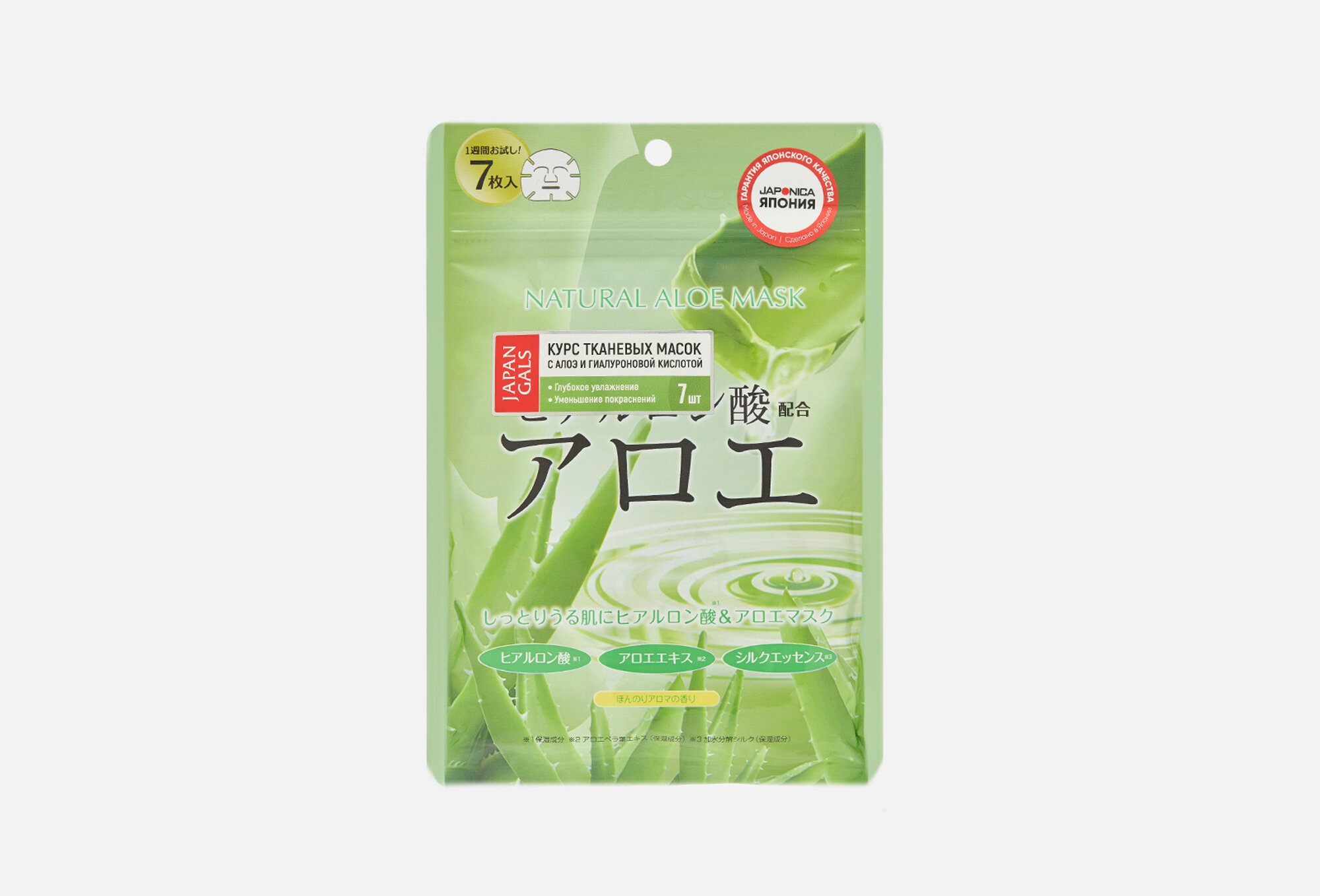 Курс натуральных масок для лица JAPAN GALS Natural aloe mask