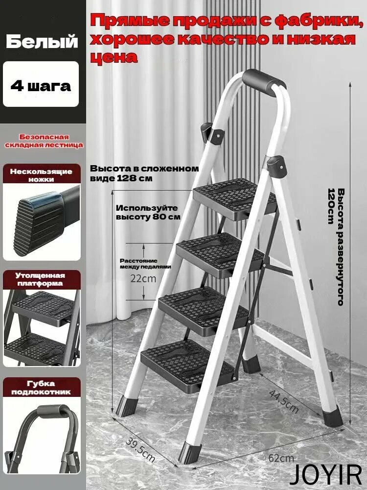Лестница с 4 ступеньками, белая, складная, легкая, с нескользящими ступенями и удобными поручнями, нагрузка 150 кг, очень подходит для семейного использования.