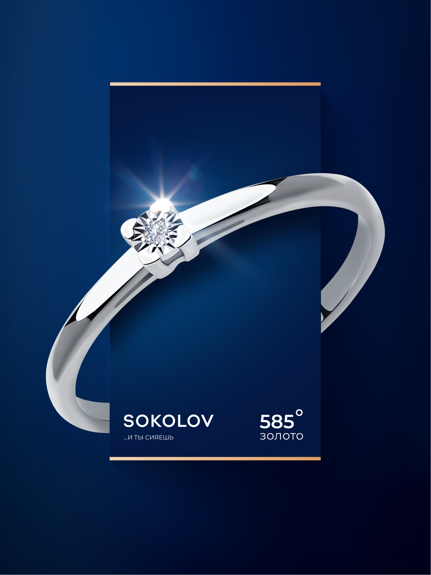 Кольцо помолвочное, белое золото, 585 проба, бриллиант