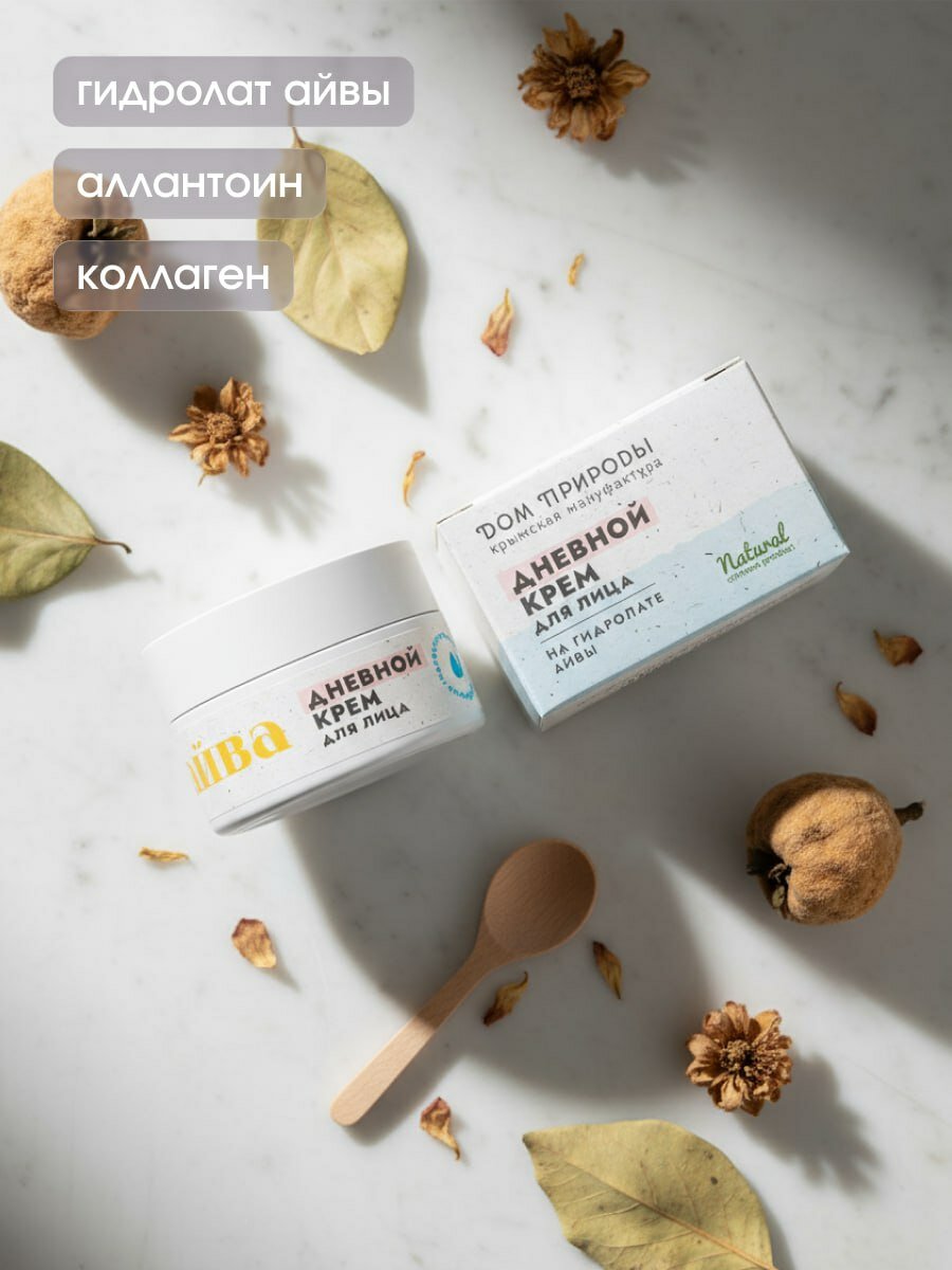 Крем для лица Дневной Айва увлажняющий с церамидами и экстрактами для всех типов кожи, 50 г