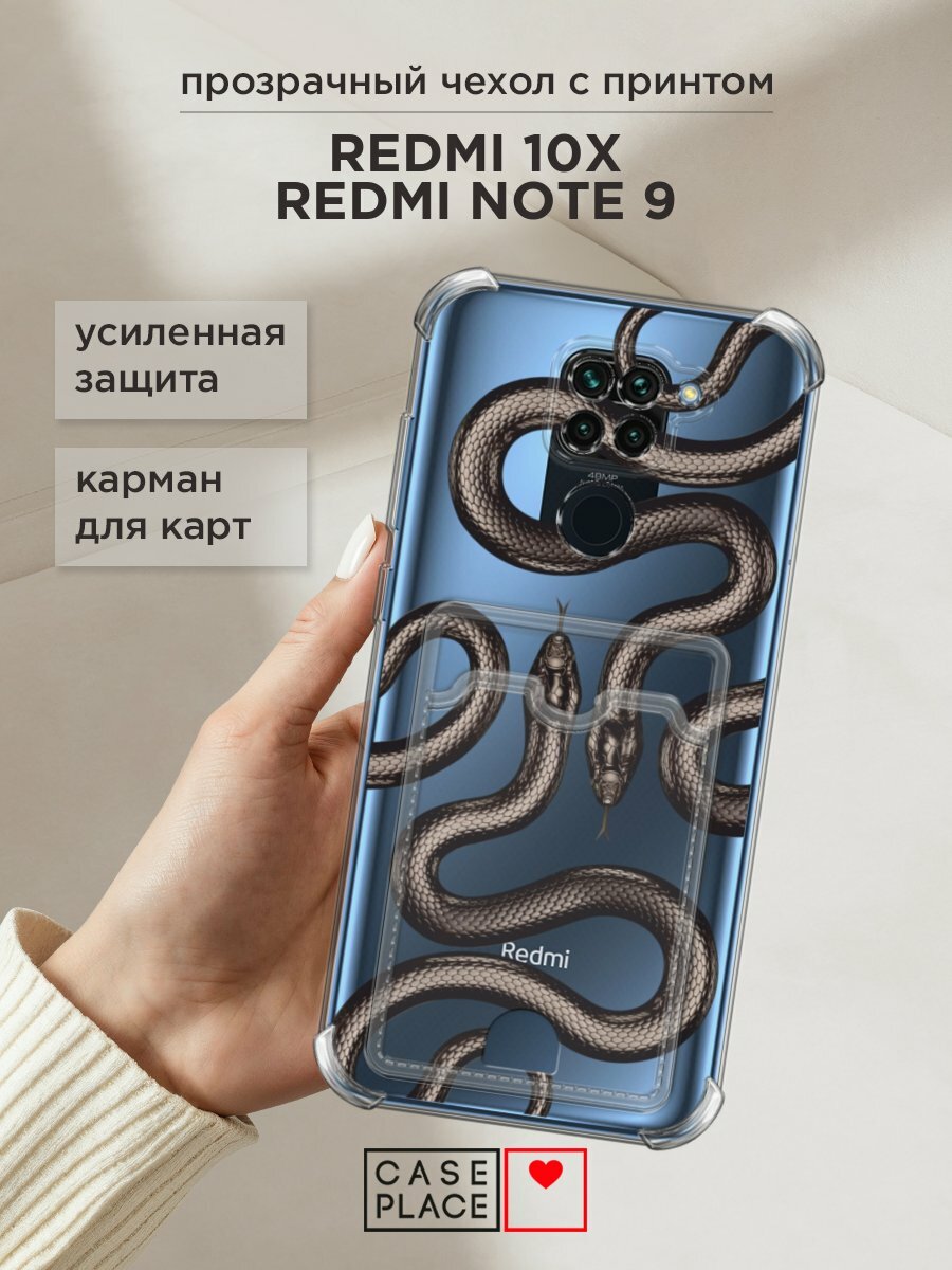 Чехол на Xiaomi Redmi 10X/Note 9 (Сяоми Редми 10Х/Редми Нот 9) с картой и принтом "Шоколадные змеи"