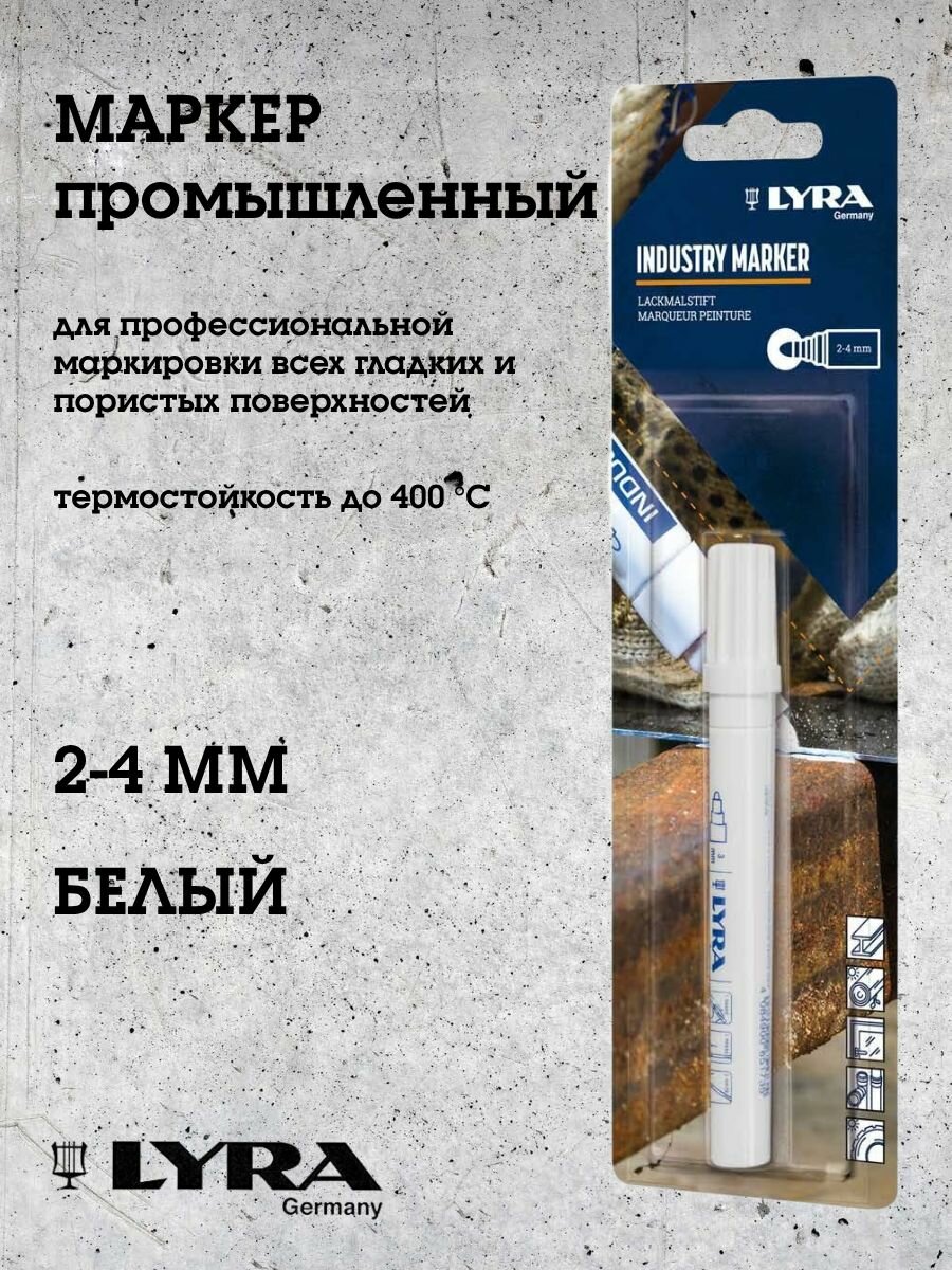Маркер промышленный LYRA INDUSTRIAL L4048001, перманентный, белый, 2-4мм