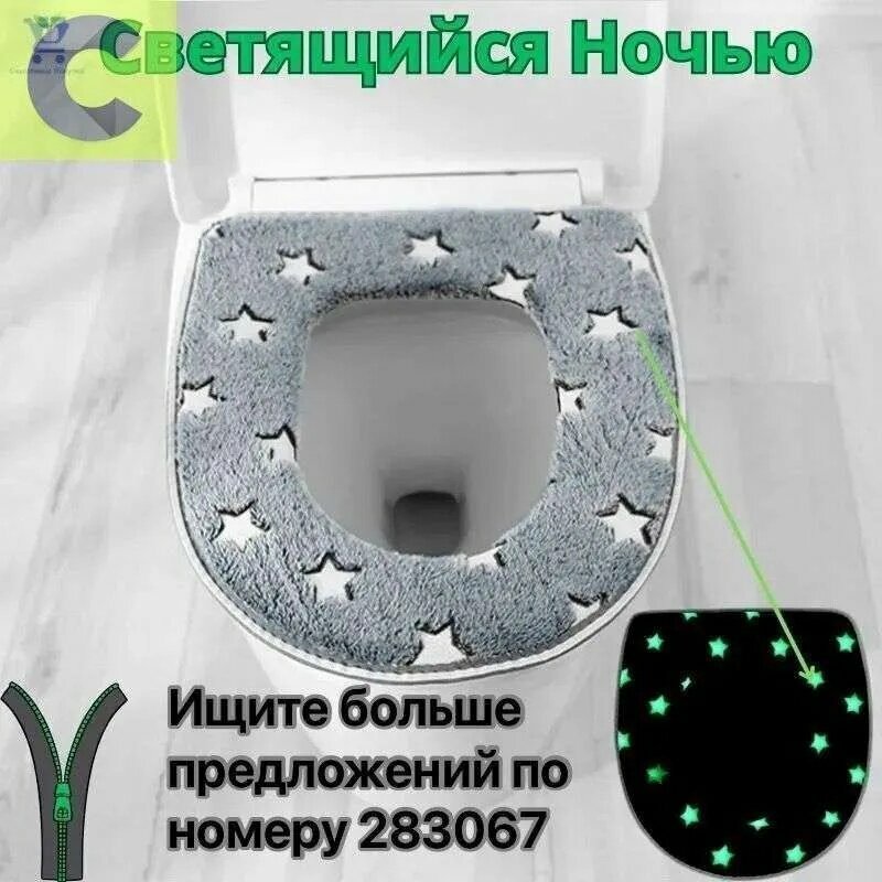 Светящийся в Темноте чехол для сиденья унитаза С Ручкой, Зимний чехол для сиденья унитаза