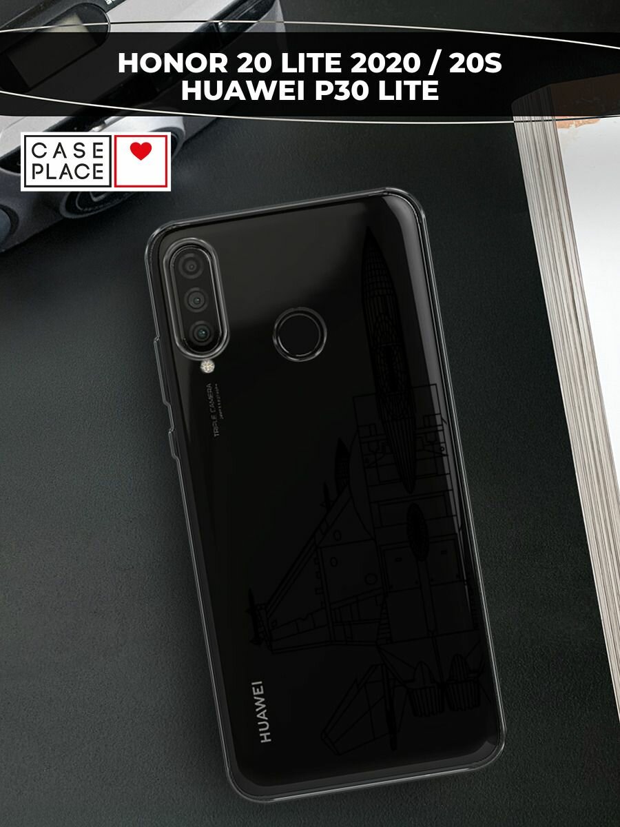 Чехол на Huawei P30 Lite/Honor 20S/20 Lite (2020) / Хуавей P30 Лайт с принтом "Чертёж самолёта - 23 февраля", прозрачный