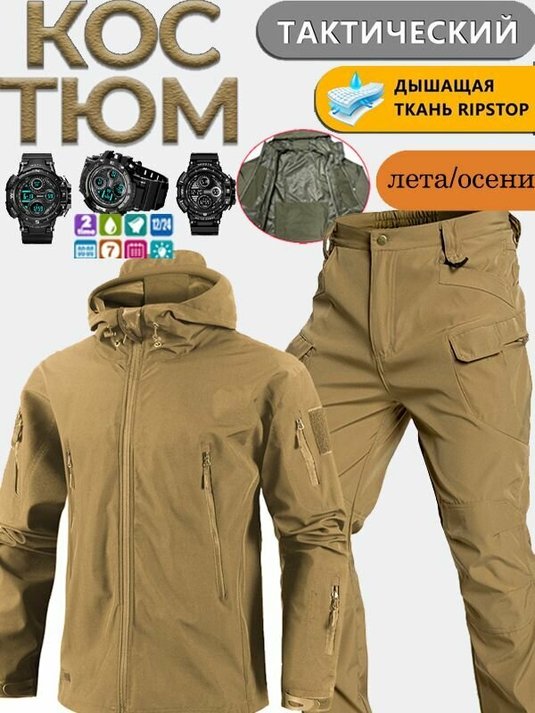 Мужской летний тактический костюм из тонкой акульей кожи, костюм для альпинизма/три сезона: весна, лето и осень