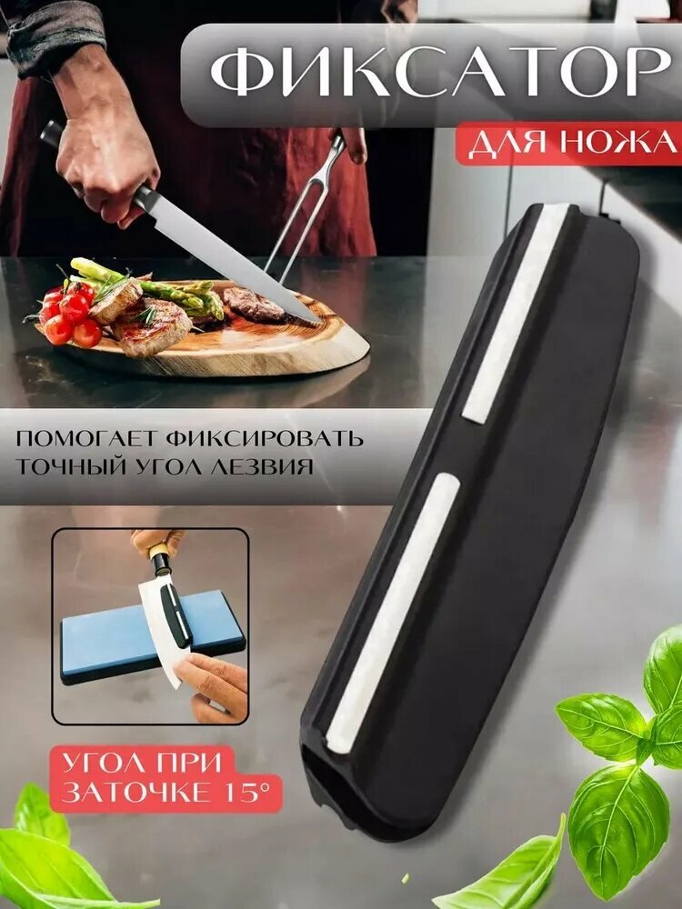 Точилка для ножей, ножниц, 1 предм.
