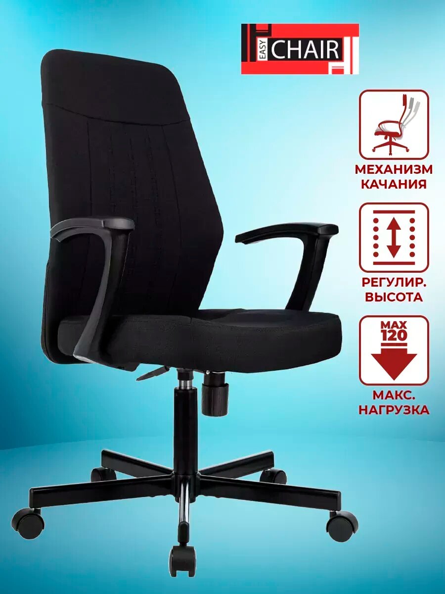 Кресло компьютерное 224 PPU, стул офисный, ткань