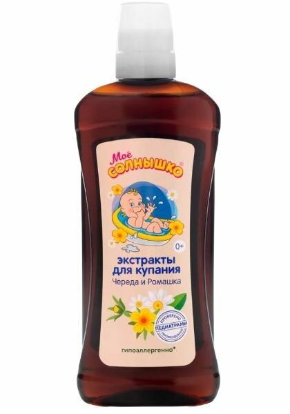Детский экстракт для купания Мое солнышко Череда и ромашка, гипоаллергенный, 475 мл