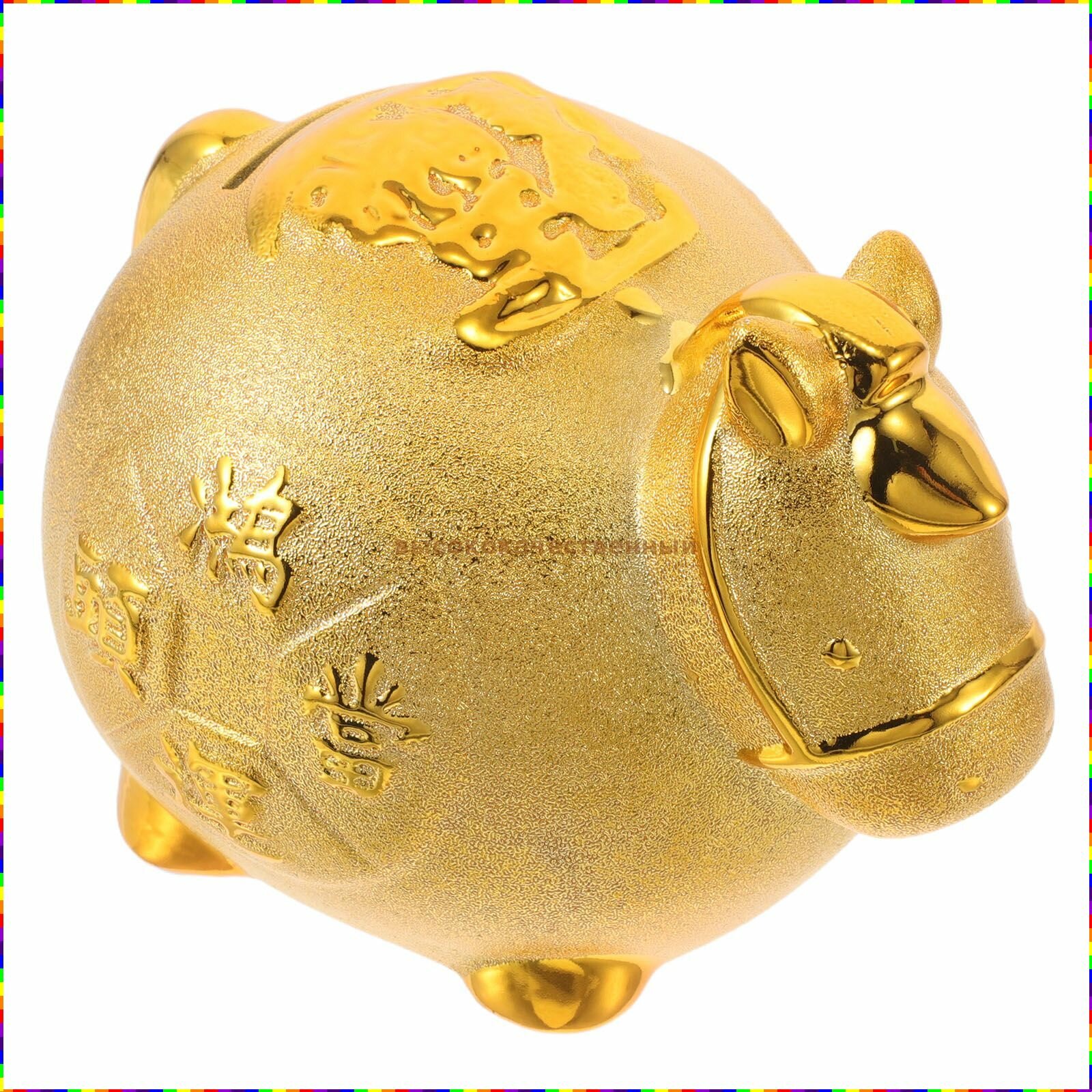 Фарфоровая копилка Символ благополучия хранение денег с изяществом, 1 штука