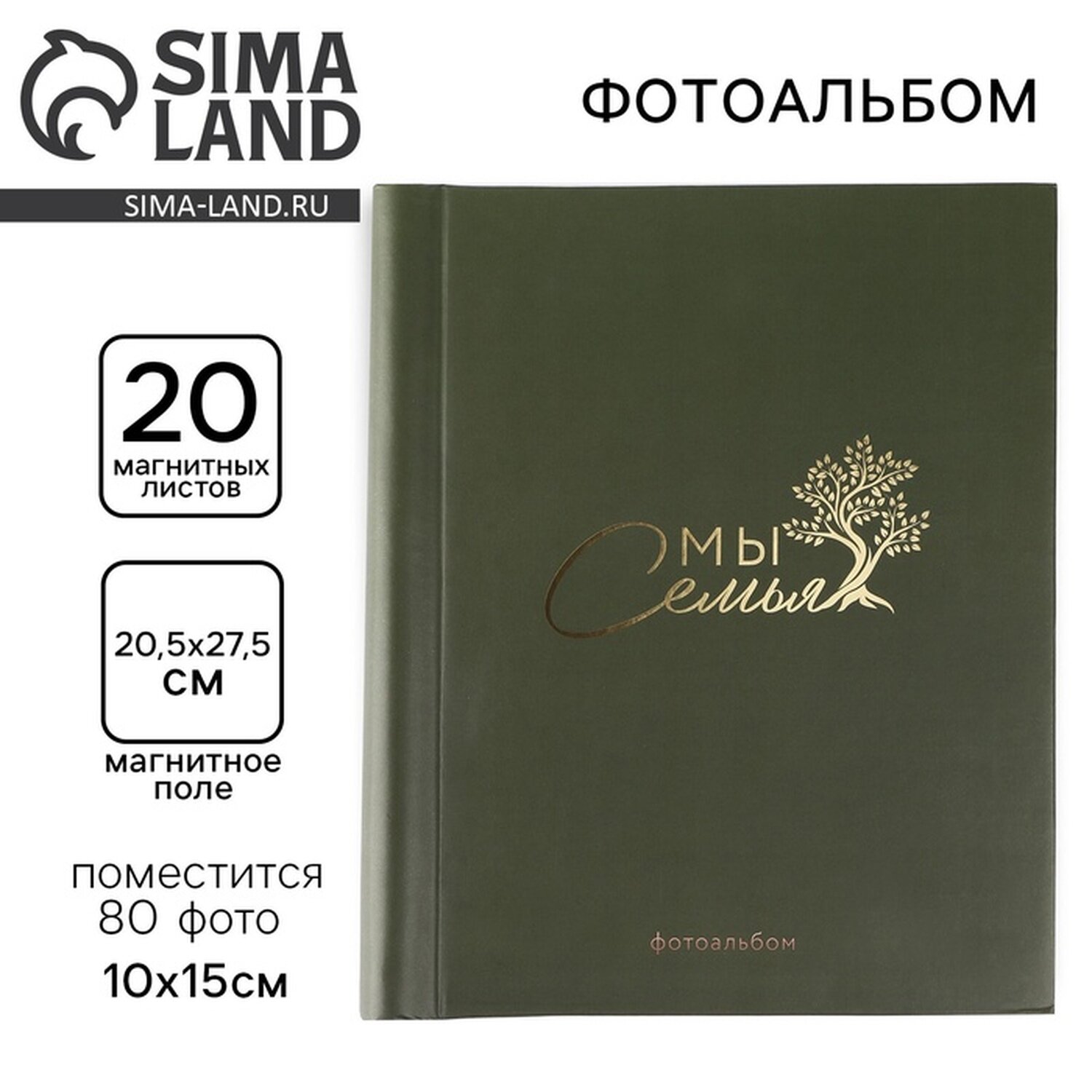 Фотоальбом "Мы - семья", 20 магнитных листов, для 80 фото, зеленый