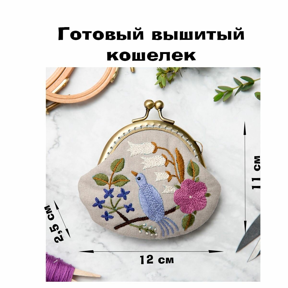 Набор для вышивания
