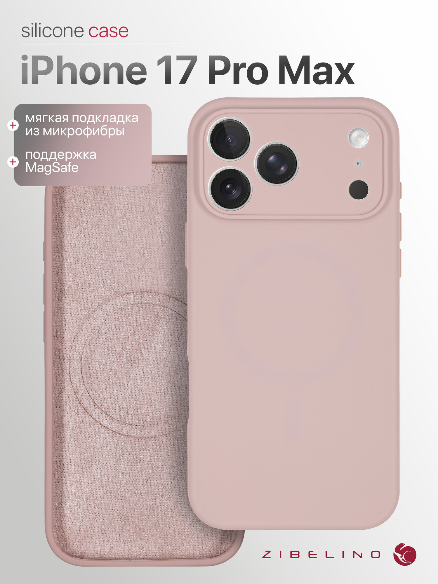 Чехол на Айфон 17 Про Макс с Magsafe, с защитой камеры, с мягкой подкладкой, розовый песок / iPhone 17 Pro Max