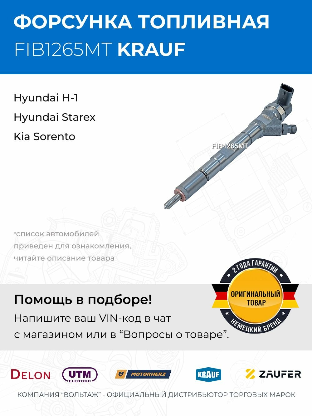 Форсунка топливная Hyundai H-1 Starex Kia Sorento