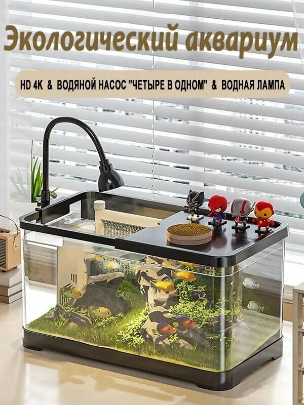 Аквариум для рыбок со светом и фильтром объемом 55 литров