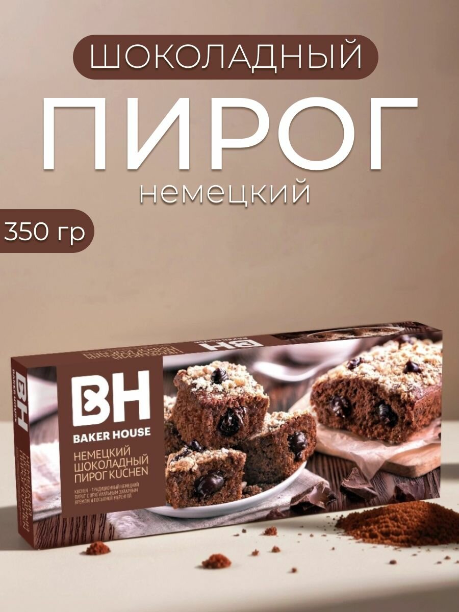 Немецкий шоколадный пирог KUCHEN "Baker House", 350 гр