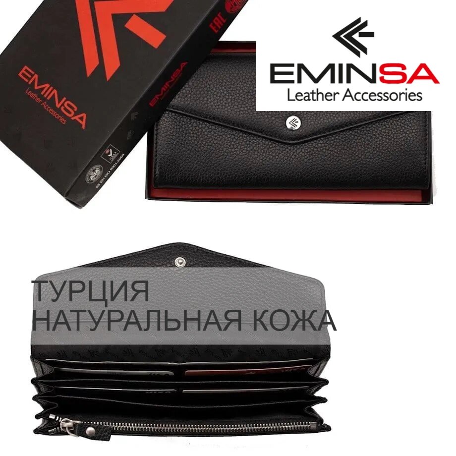 Кошелек