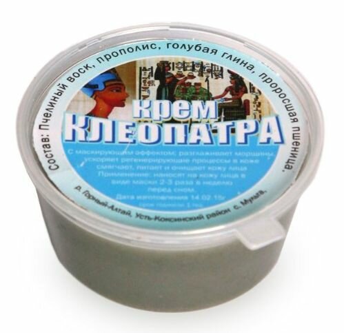 Крем Клеопатра, 50 г (Алтай)
