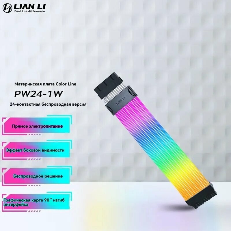 Lian Li Удлинитель кабеля, 0.34 м, шоколадный