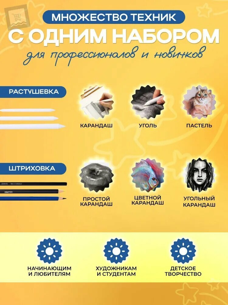 Набор для рисования — фото 1
