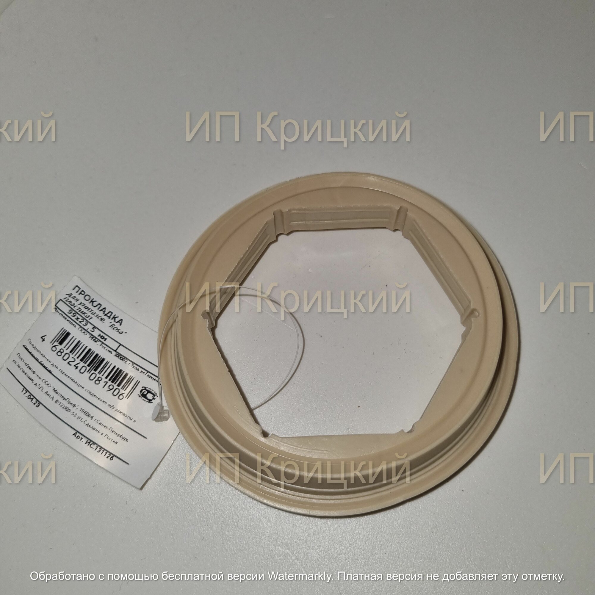 Прокладка для унитазов 99х23,5 ("Rosa", "Фаянс", "Керамин") , MP-У 1шт.