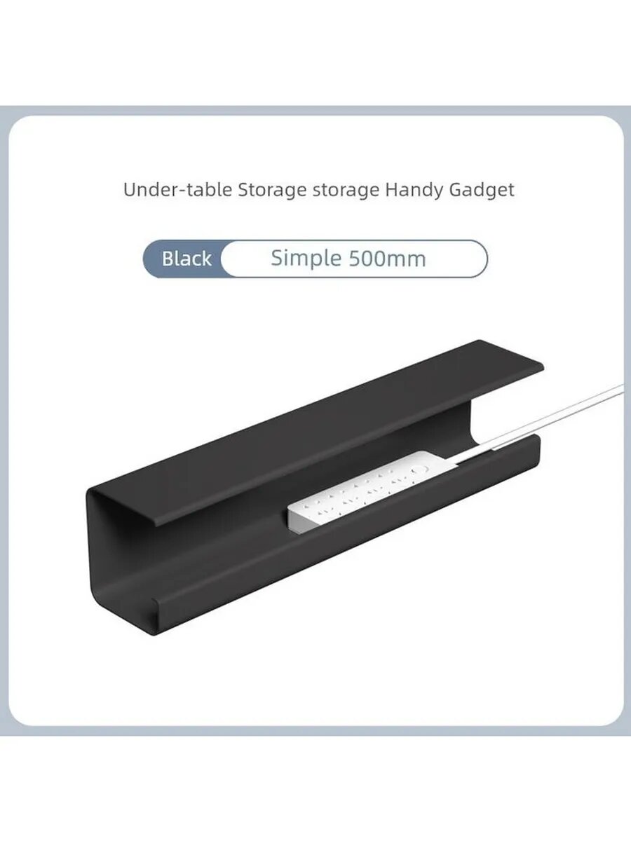 Стойка для кабелей-черный, 50см, без сверления