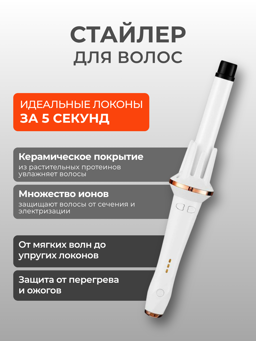 Стайлер для волос SY-801, турмалиновое покрытие, 28мм, 3 режима, белый