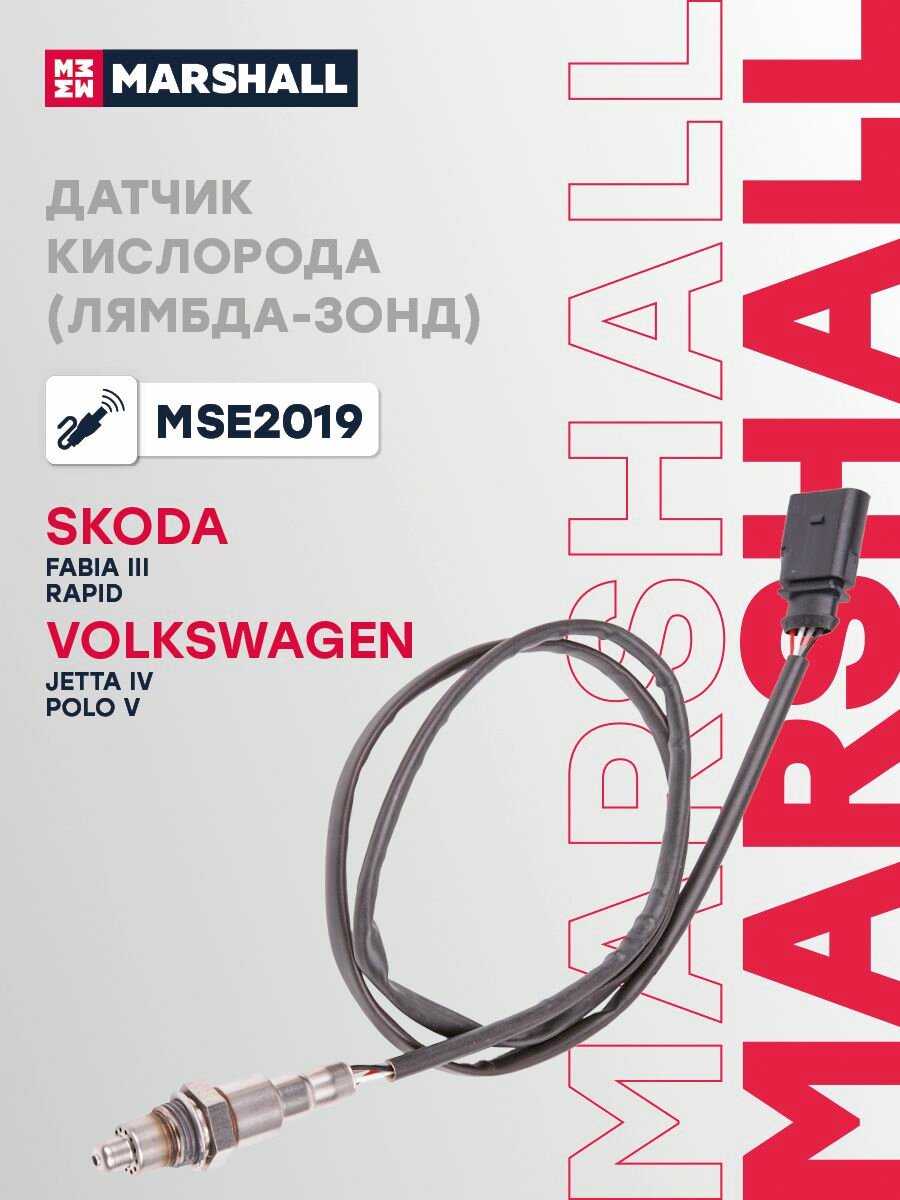 Датчик кислорода (Лямбда-зонд) Skoda Шкода Fabia Фабия, Rapid Рапид, Volkswagen VW Фольксваген Polo Поло 04E906262AL