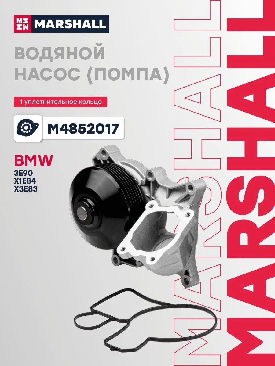 Водяной насос (помпа) BMW БМВ 1, 3, 5, X1, X3 11517797640