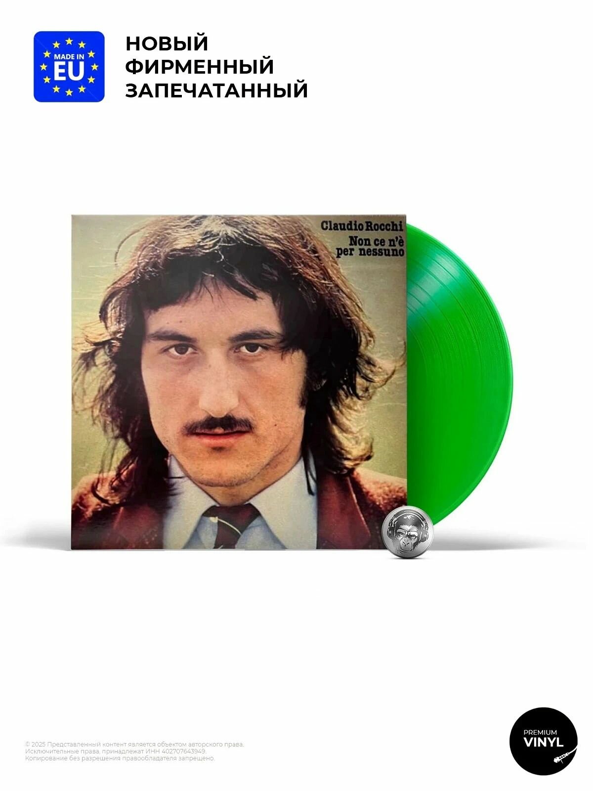 Виниловая пластинка Claudio Rocchi - Non Ce N'e Per Nessuno (LP, Зеленый винил) Limited, 2022