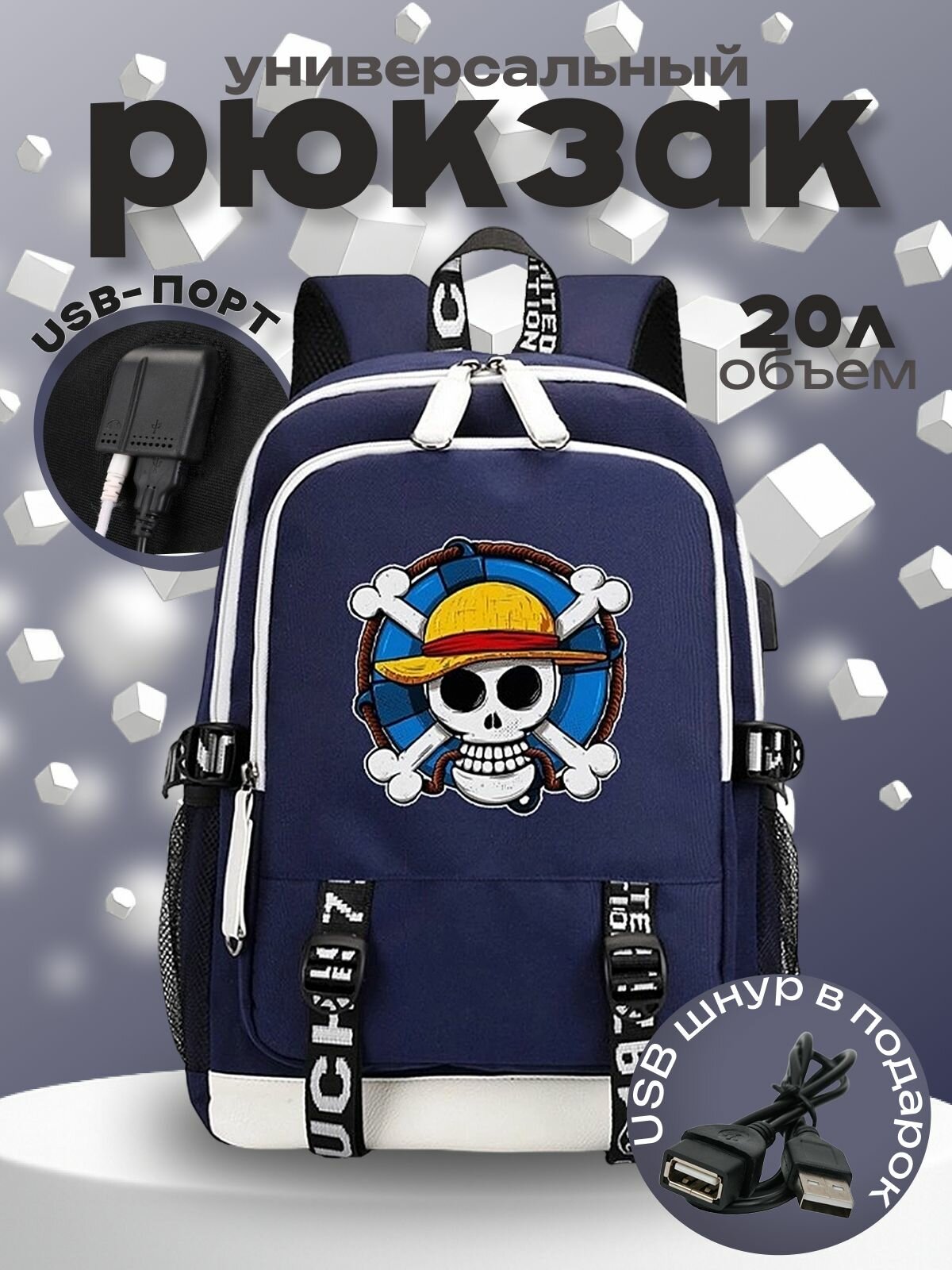 Рюкзак значок Ван Пис (One piece) синий с USB-портом №1