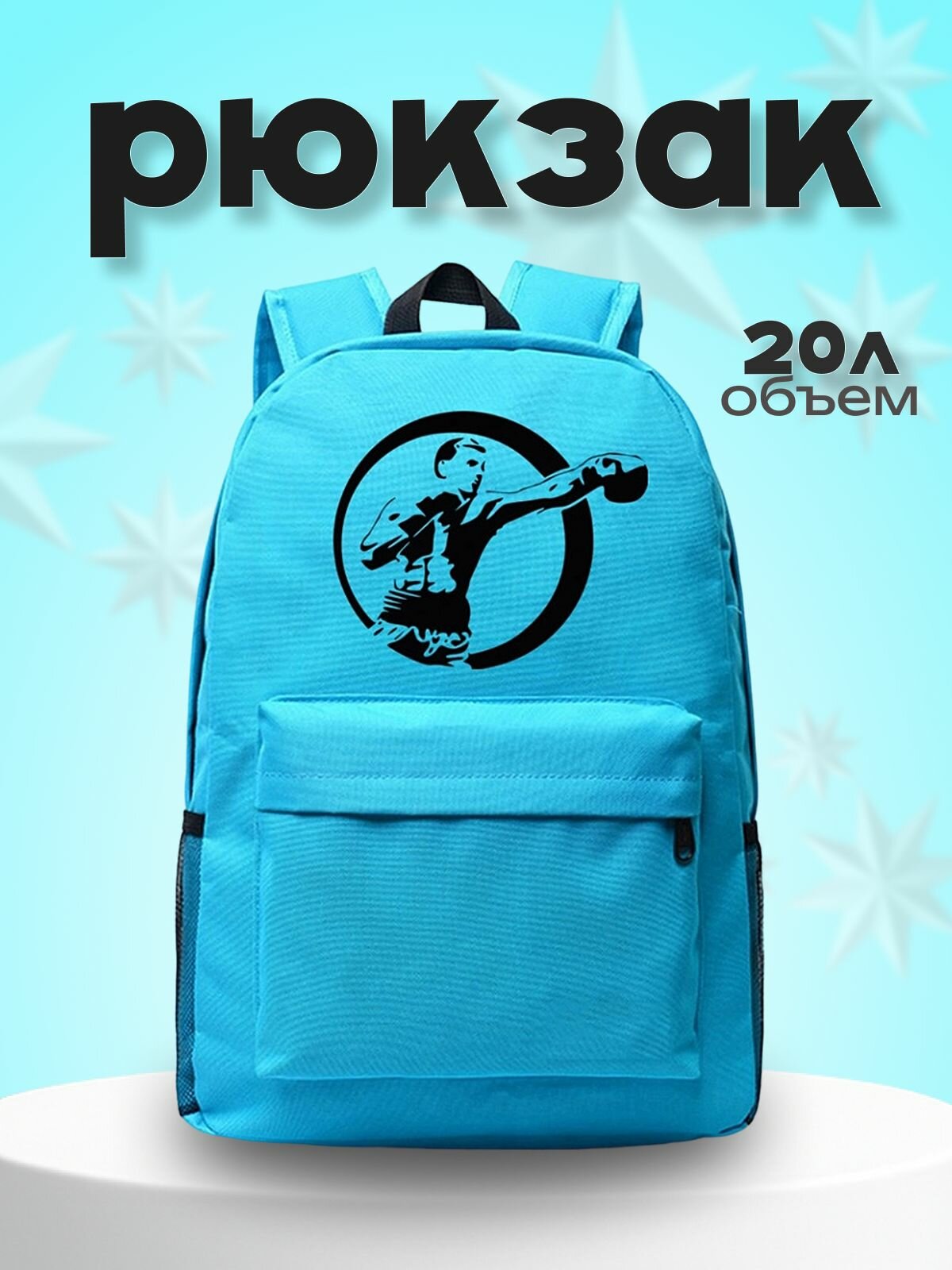 Рюкзак Бокс бирюзовый №1