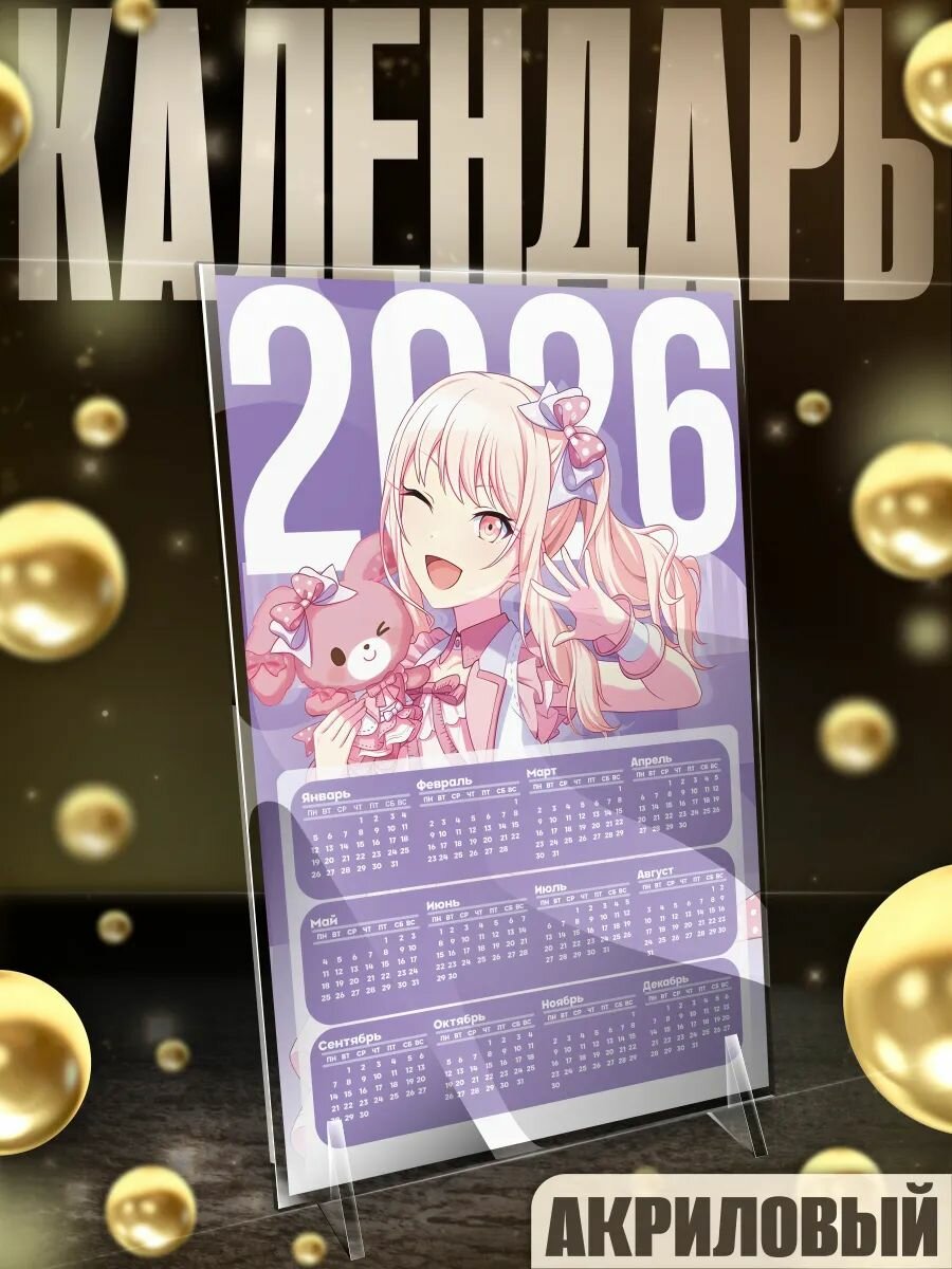 Календарь 2026 настольный аниме Секай Акияма Мизуки