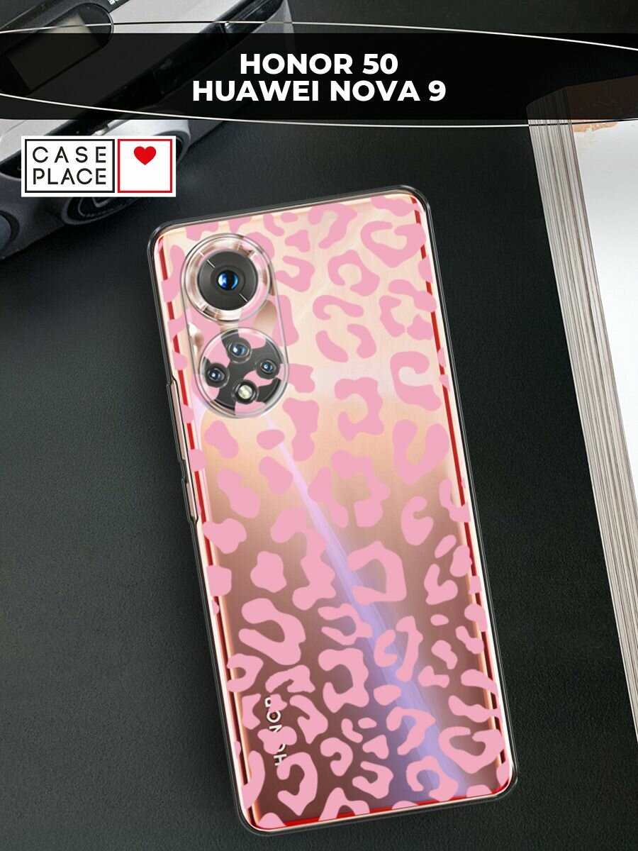 Чехол на Honor 50/Huawei Nova 9 / Хонор 50/Хуавей Нова 9 с принтом Паттерн розовый леопард, прозрачный