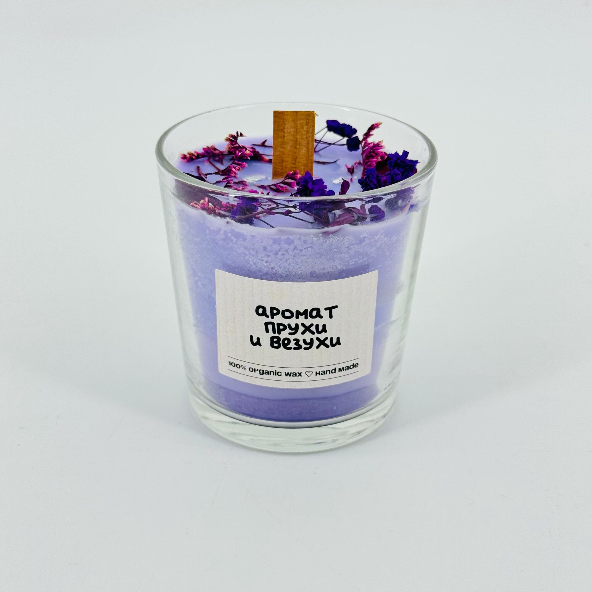 Арома свеча в стакане ручной работы из соевого воска hand made с прикольной надписью "Аромат прухи и везухи"
