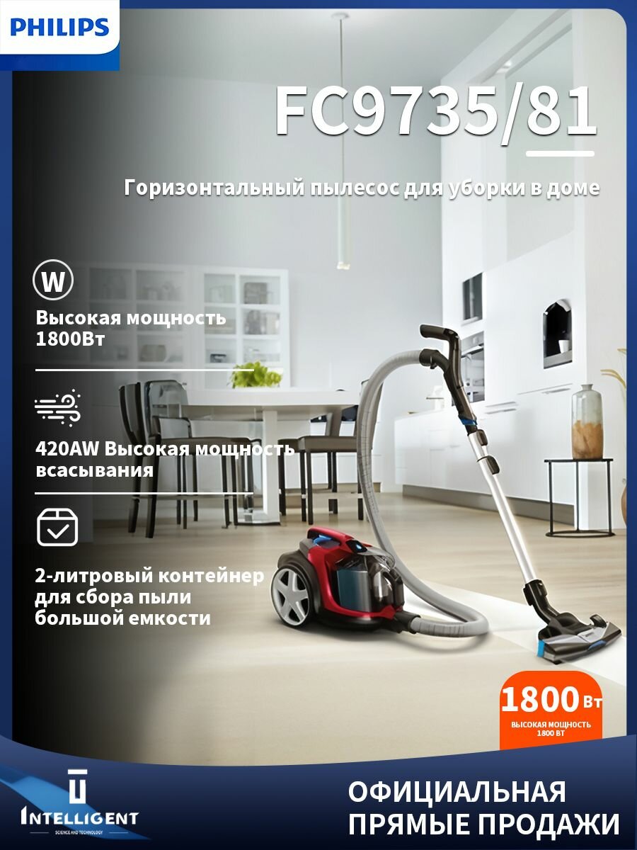 Philips Напольный пылесос PHILIPS FC9735