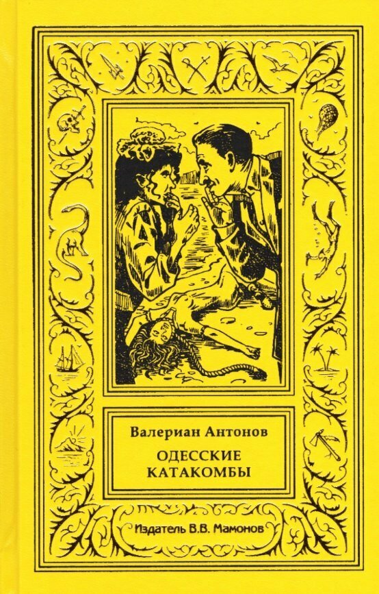 Одесские катакомбы