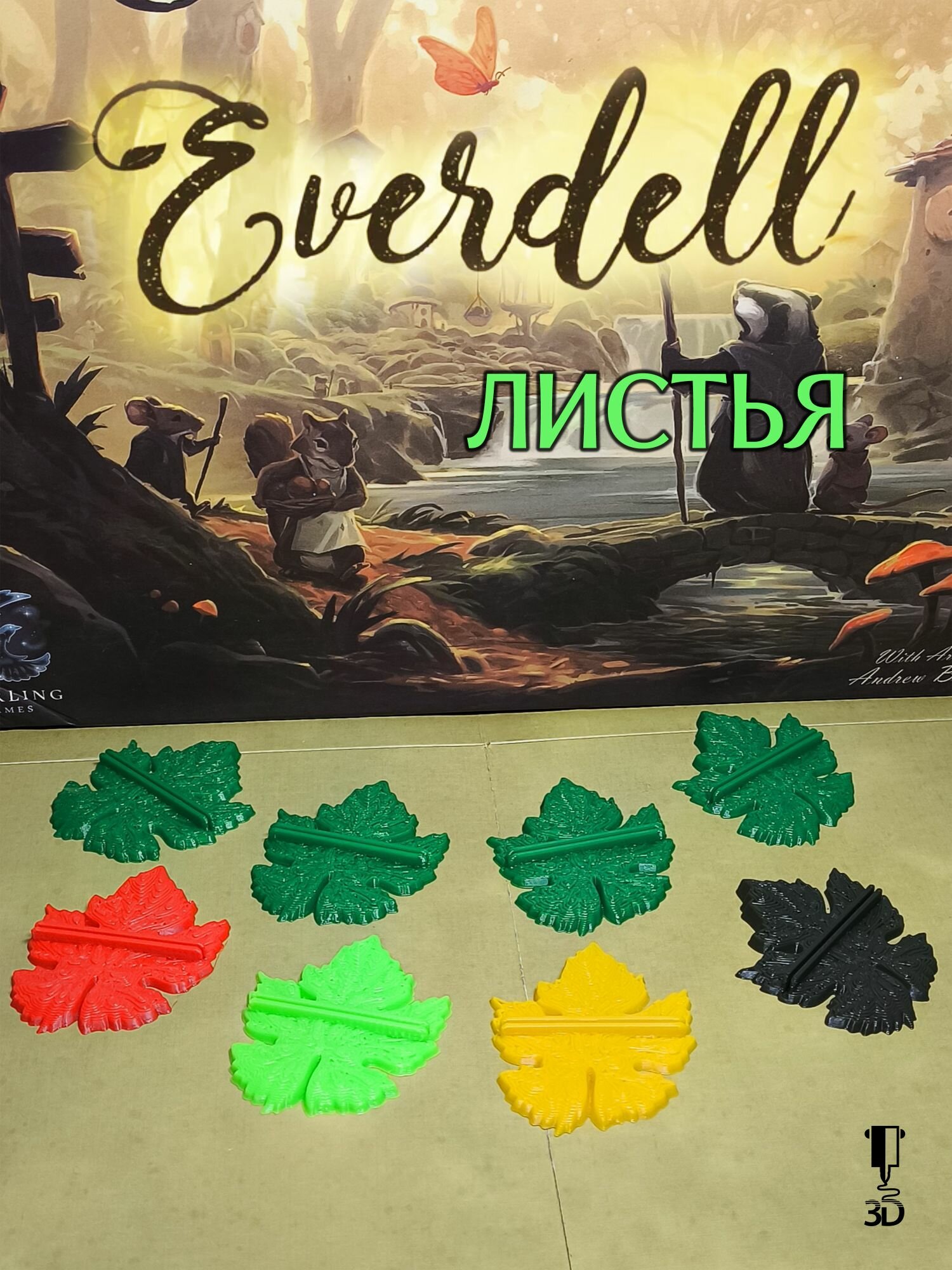 Органайзер для настольной игры Эверделл Everdell 8 листиков