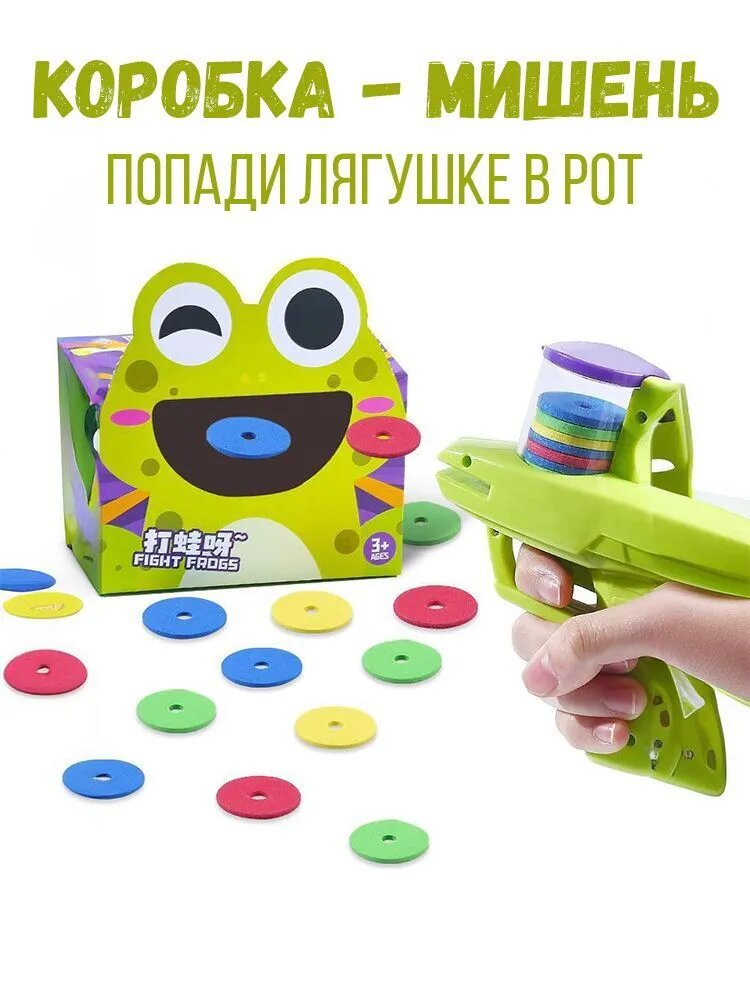 Детский пистолет с дисковыми пулями EVA, набор 2 шт