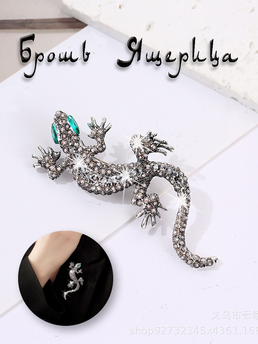 Брошь, циркон